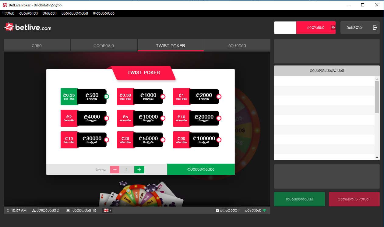 Betlive - ბეთლაივი - ონლაინ ტოტალიზატორი